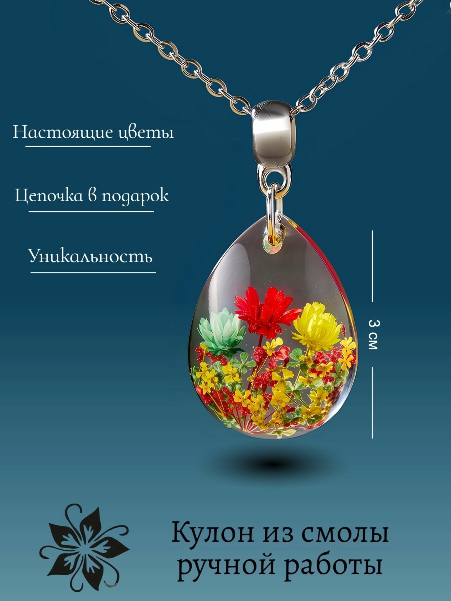 Подвеска