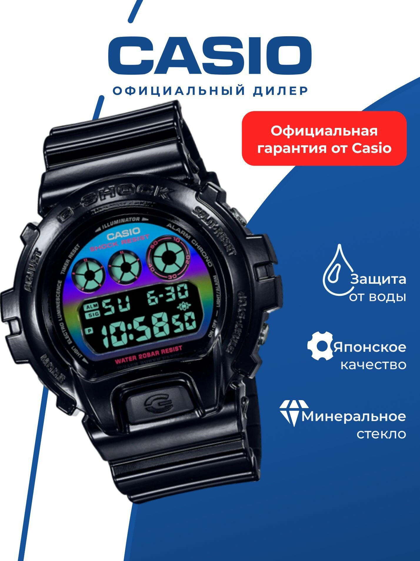 Наручные часы G-Shock