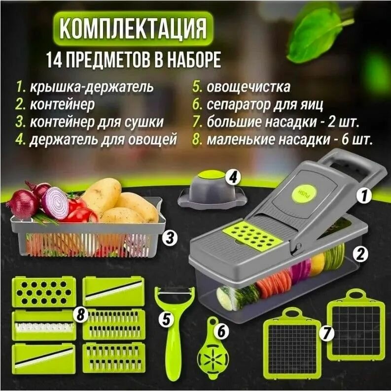 Фрукто-овощерезка — фото 1