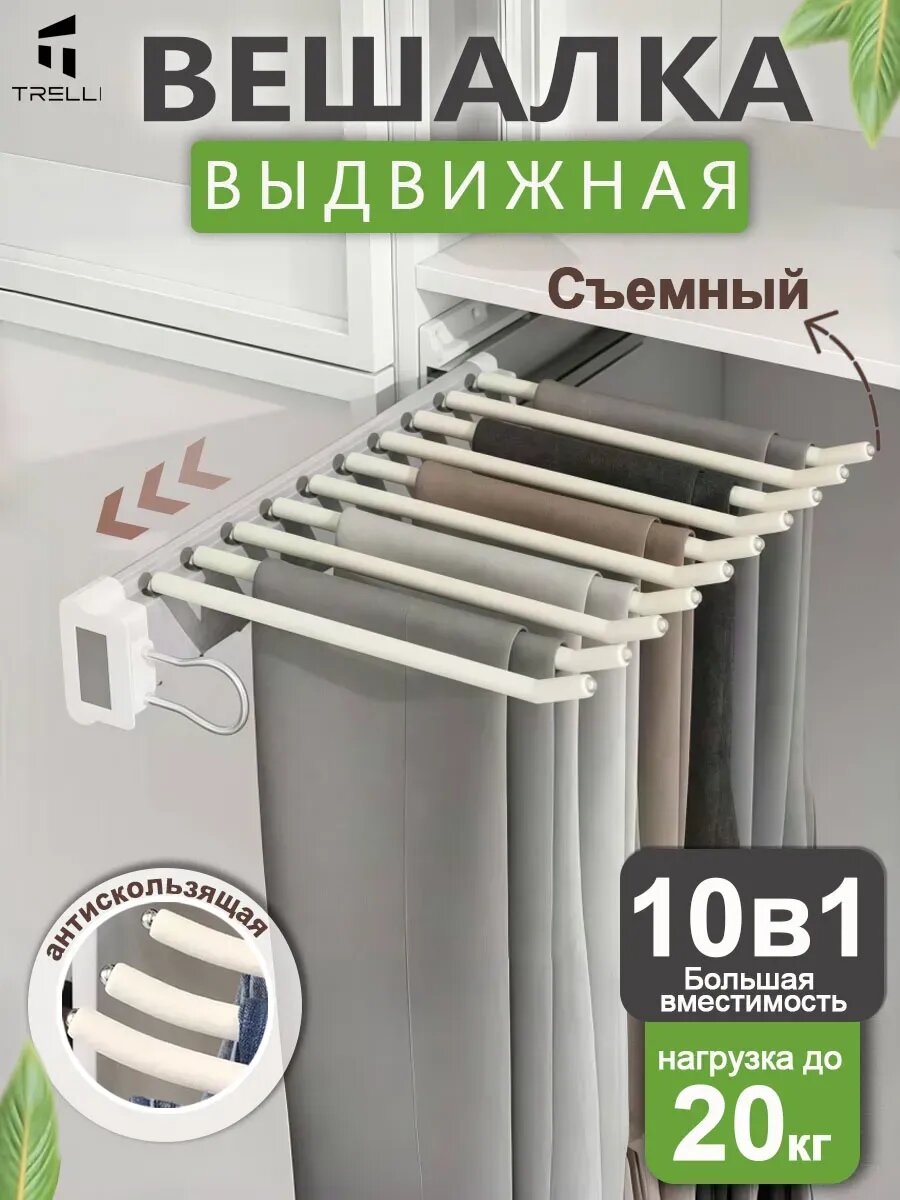 Брючница выдвижная в шкаф, Вешалка для брюк с демпфером, симметричная, серый цвет