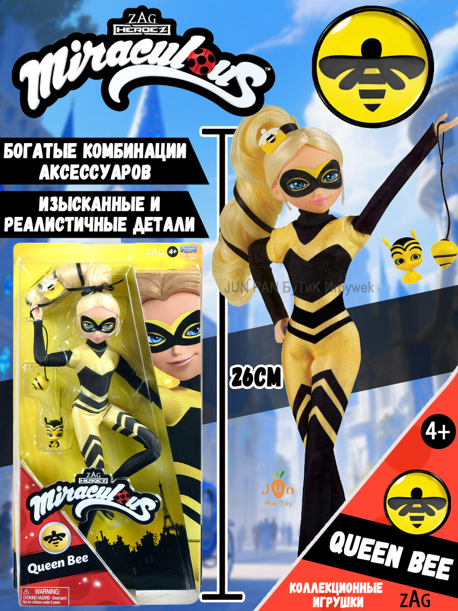 Playmates Toys Zag Heroez Miraculous Queen Bee Fashion Doll / Модная кукла с чудотворная персонажем и аксессуарами