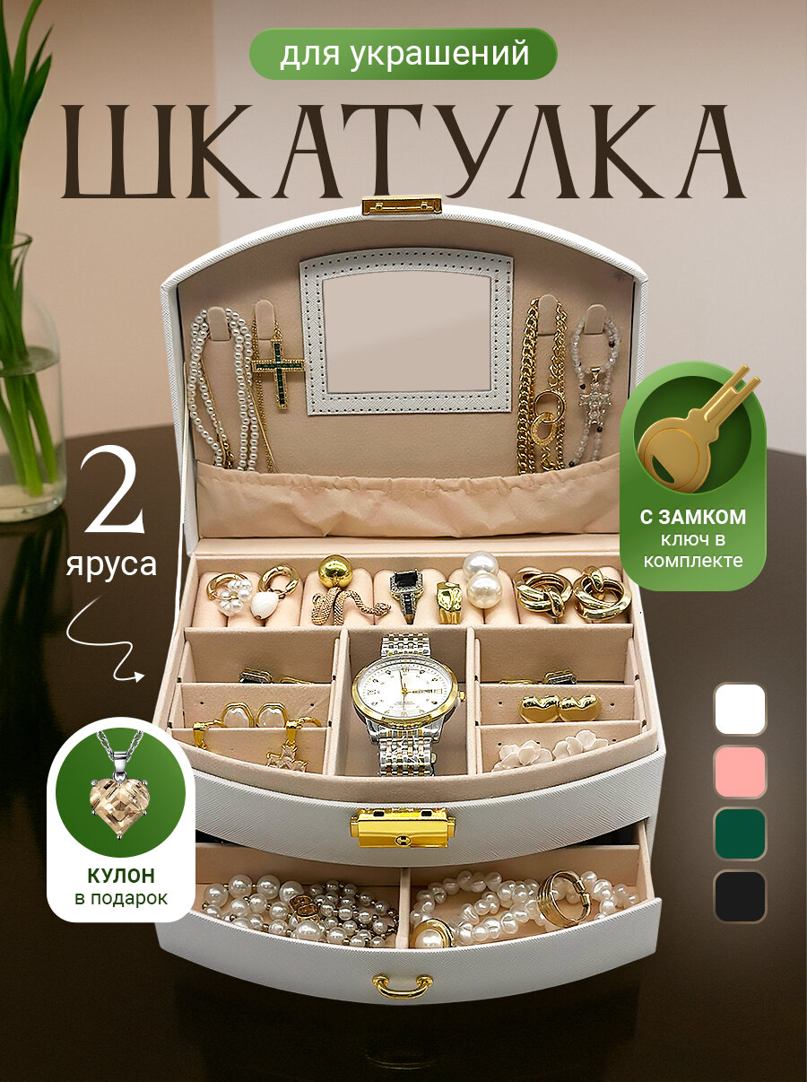Шкатулка