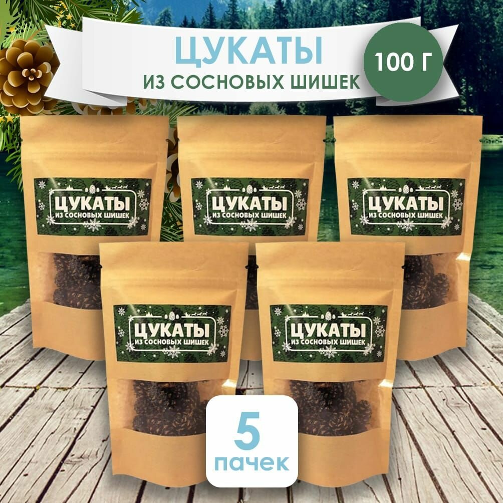 Цукаты из сосновых шишек 100 гр - 5 шт, Самсонов и партнеры, ручная работа