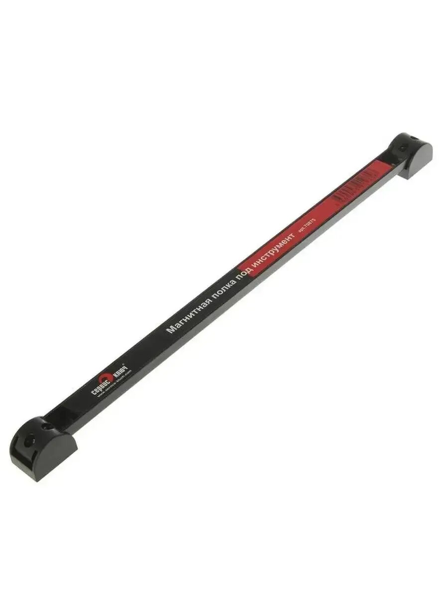 Магнитная полка под инструмент 500 мм