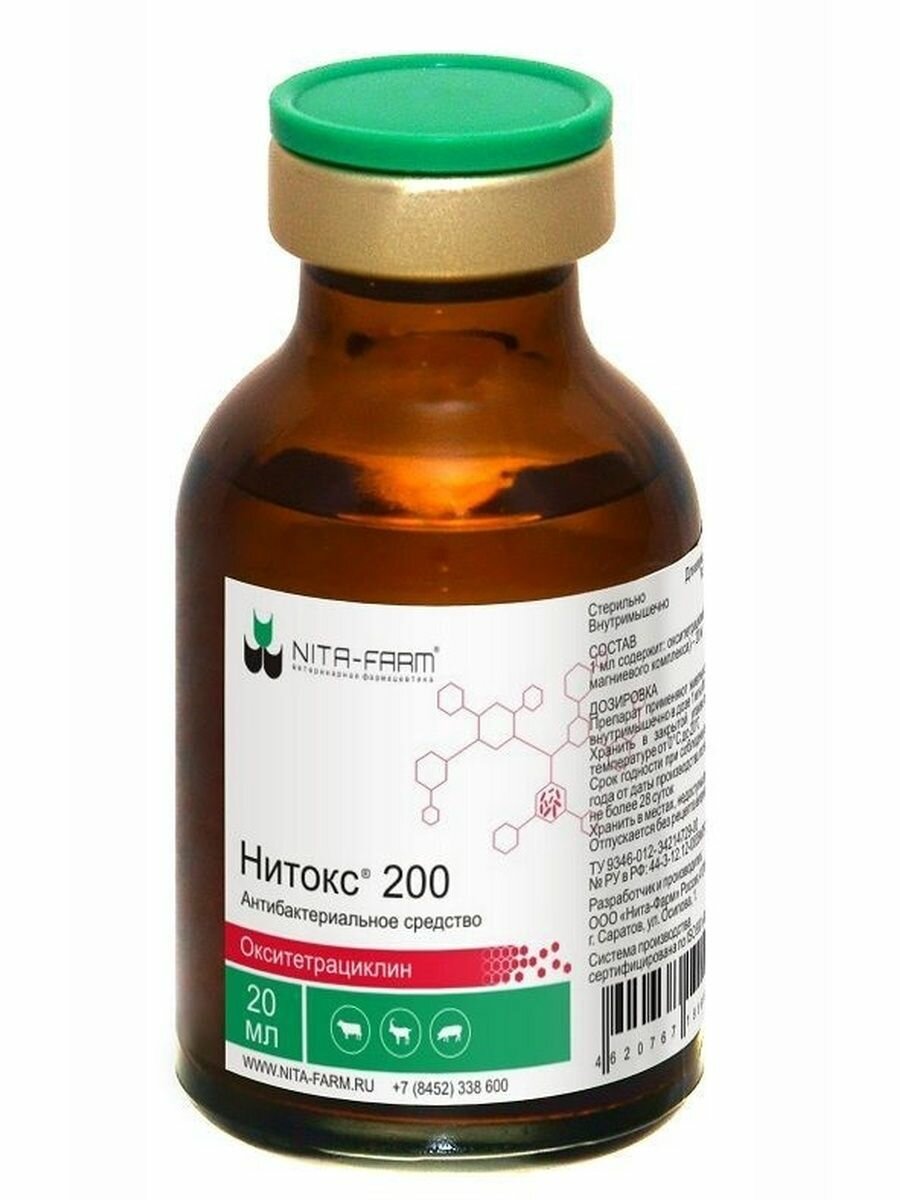 Антибактериальное средство NITA-FARM "Нитокс 200", для животных, 20мл