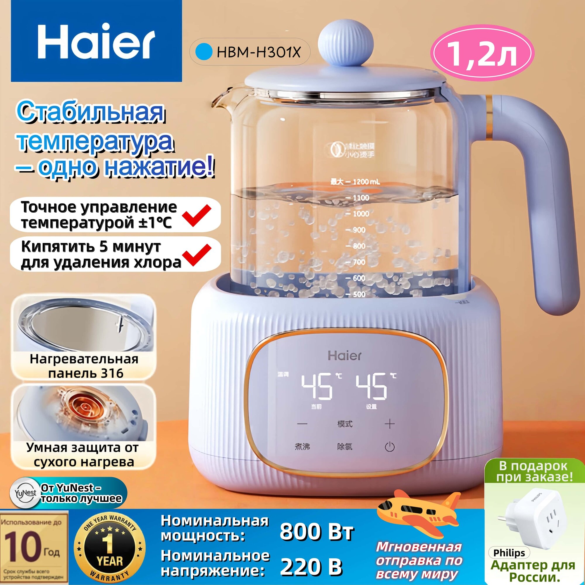 Haier Электрический чайник HBM, голубой