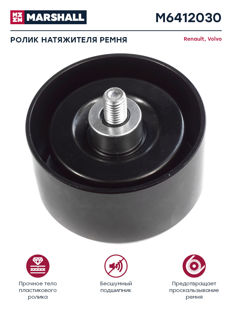 Ролик натяжителя ремня RENAULT о. н. 7420759364