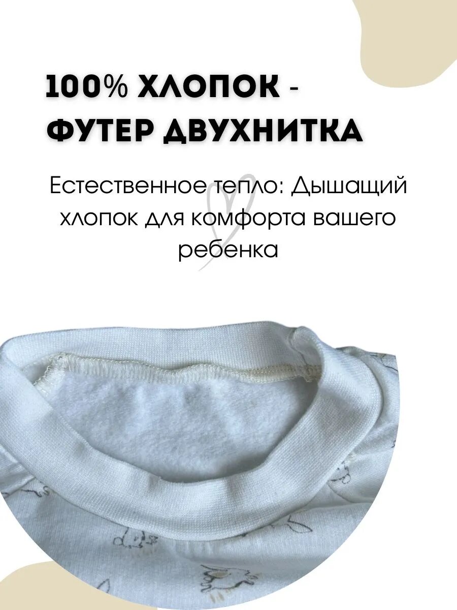 Толстовка Рина Чу, размер 92, белый, бежевый — фото 1