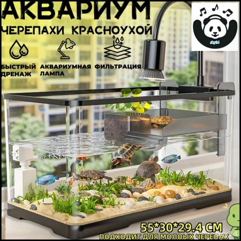 Эксклюзивный аквариумный комплект для красноухой черепахи 55x30x29.4 см, оснащенный светильником и системой фильтрации