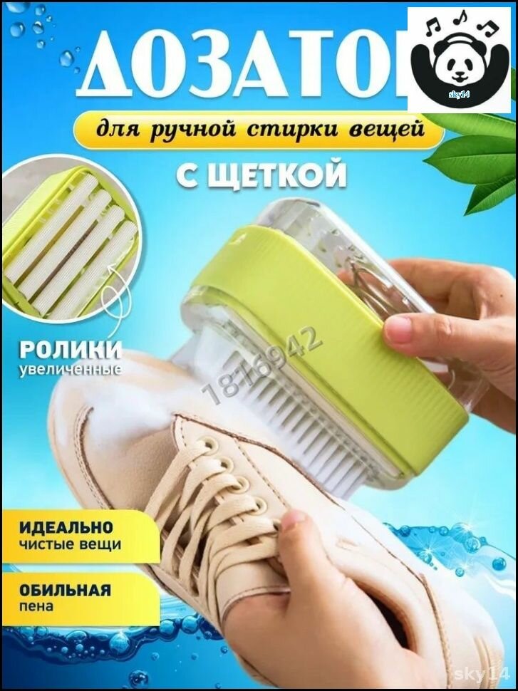 Эксклюзивная щетка для стирки и уборки с мыльницей