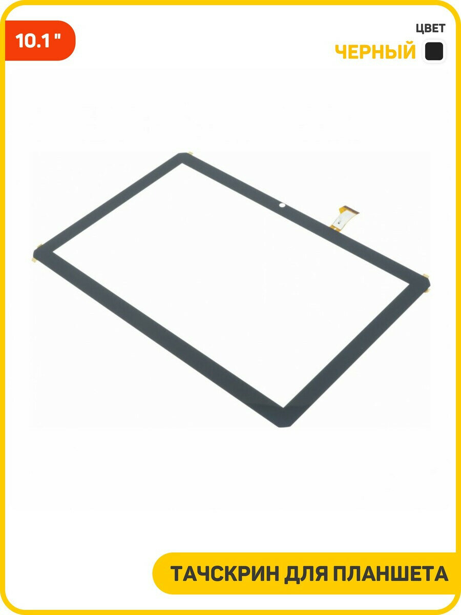 Тачскрин для планшета 10.1 HZYCTP-101787 / XLD1091-V0FPC (BQ-1077L Armor Pro LTE 4G) (242x162 мм) черный