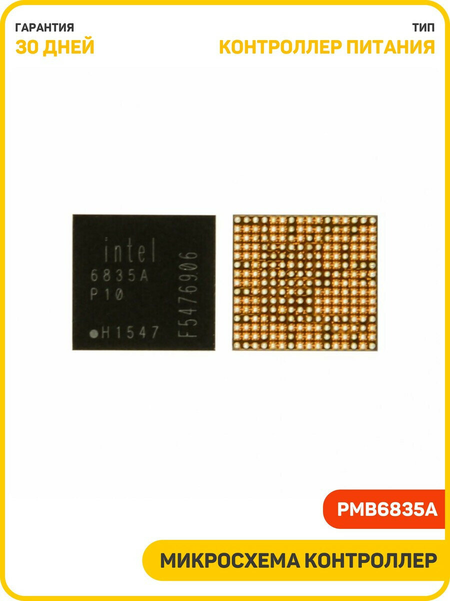 Микросхема контроллер питания для Xiaomi (PMB6835A)