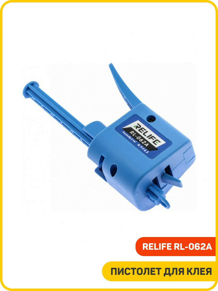Пистолет для клея RELIFE RL-062A 10CC