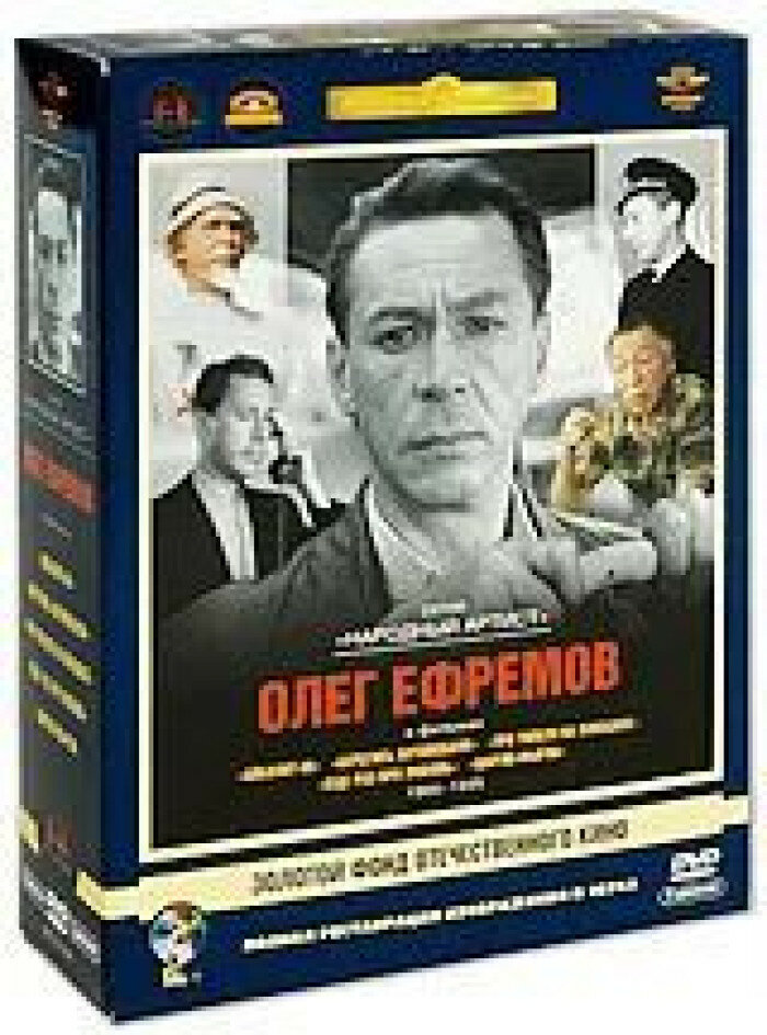 Фильмы с участием Олега Ефремова (5 DVD)