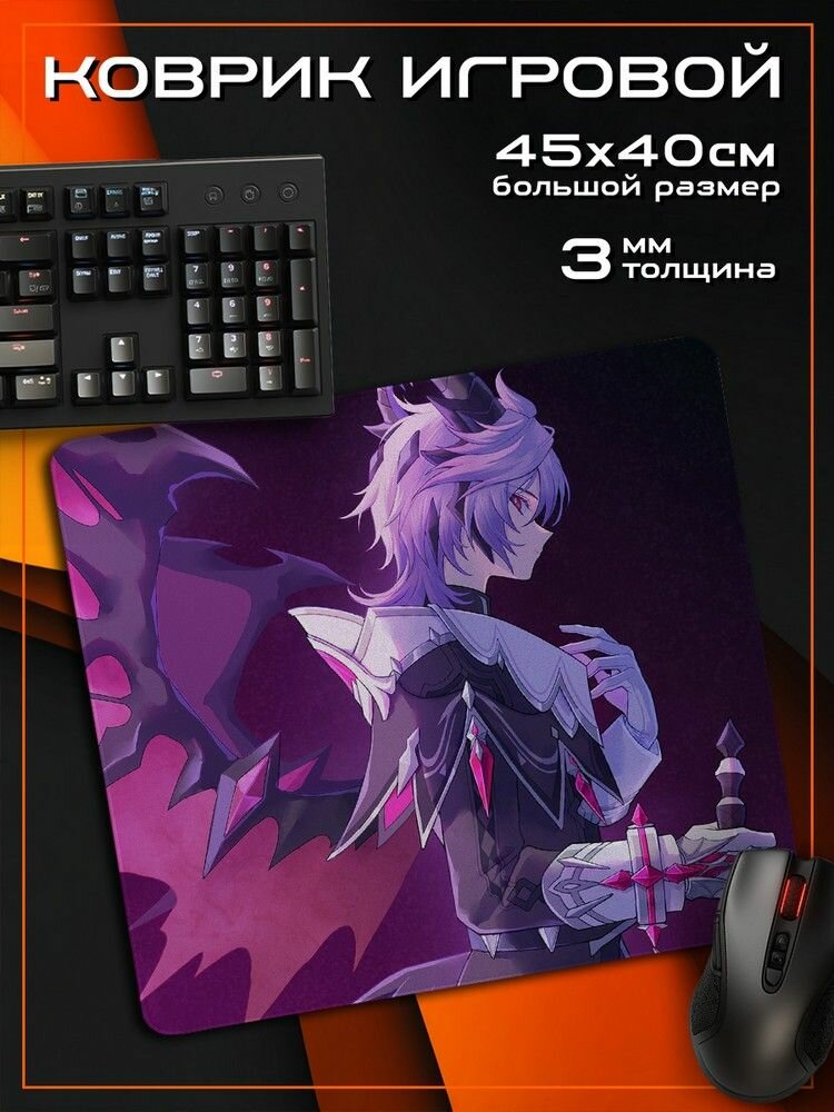 Коврик для мыши 45x40 с принтом игры аниме Genshin Impact Durin (Геншин импакт, Дурин, Пиро, Нод Край) - 82511018