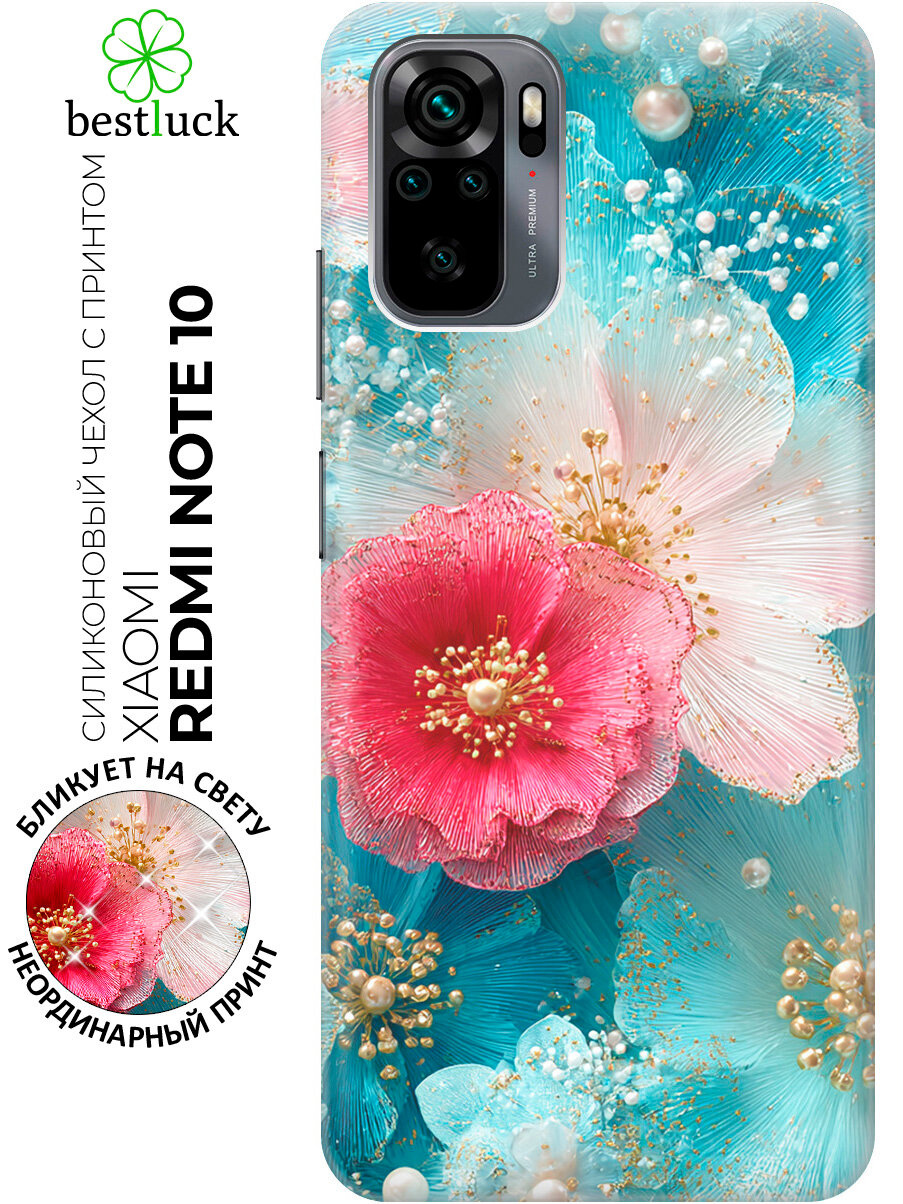 Силиконовый чехол на Xiaomi Redmi Note 10 / Note 10S / Poco M5s с принтом "Цветы, украшенные жемчугом"