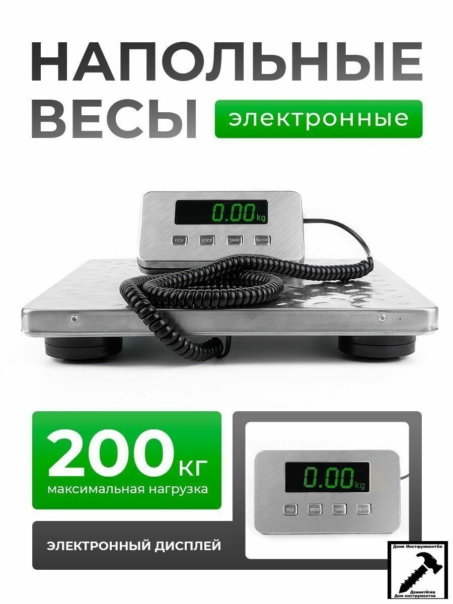 Весы для животных