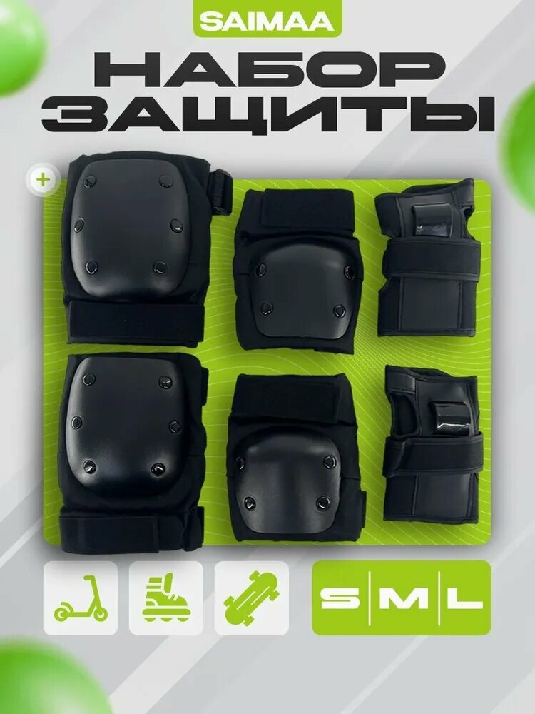 Saimaa Комплект защиты для спорта, размер: S