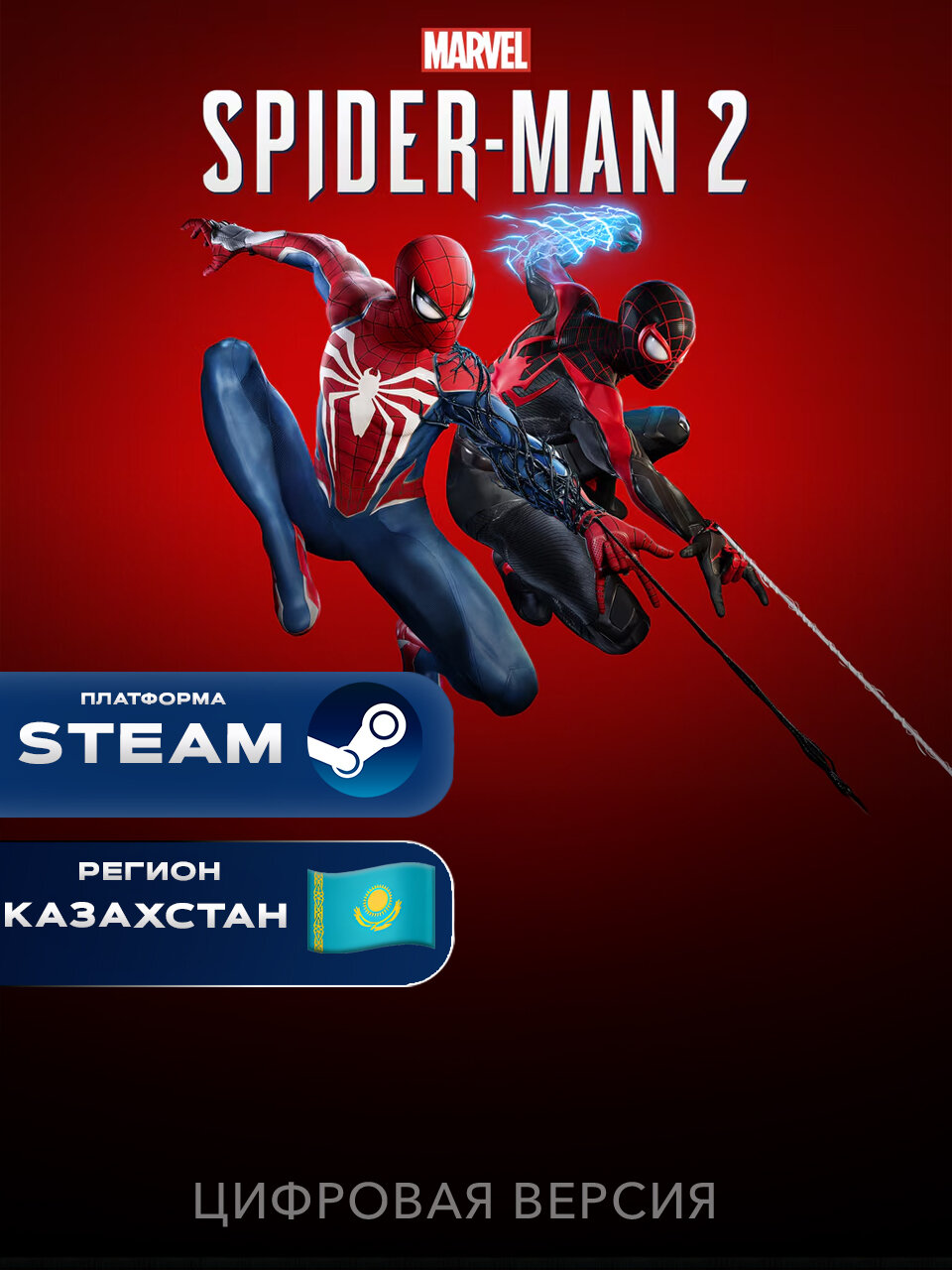 Игра Marvel’s Spider-Man 2 Steam Казахстан, PC, электронный ключ