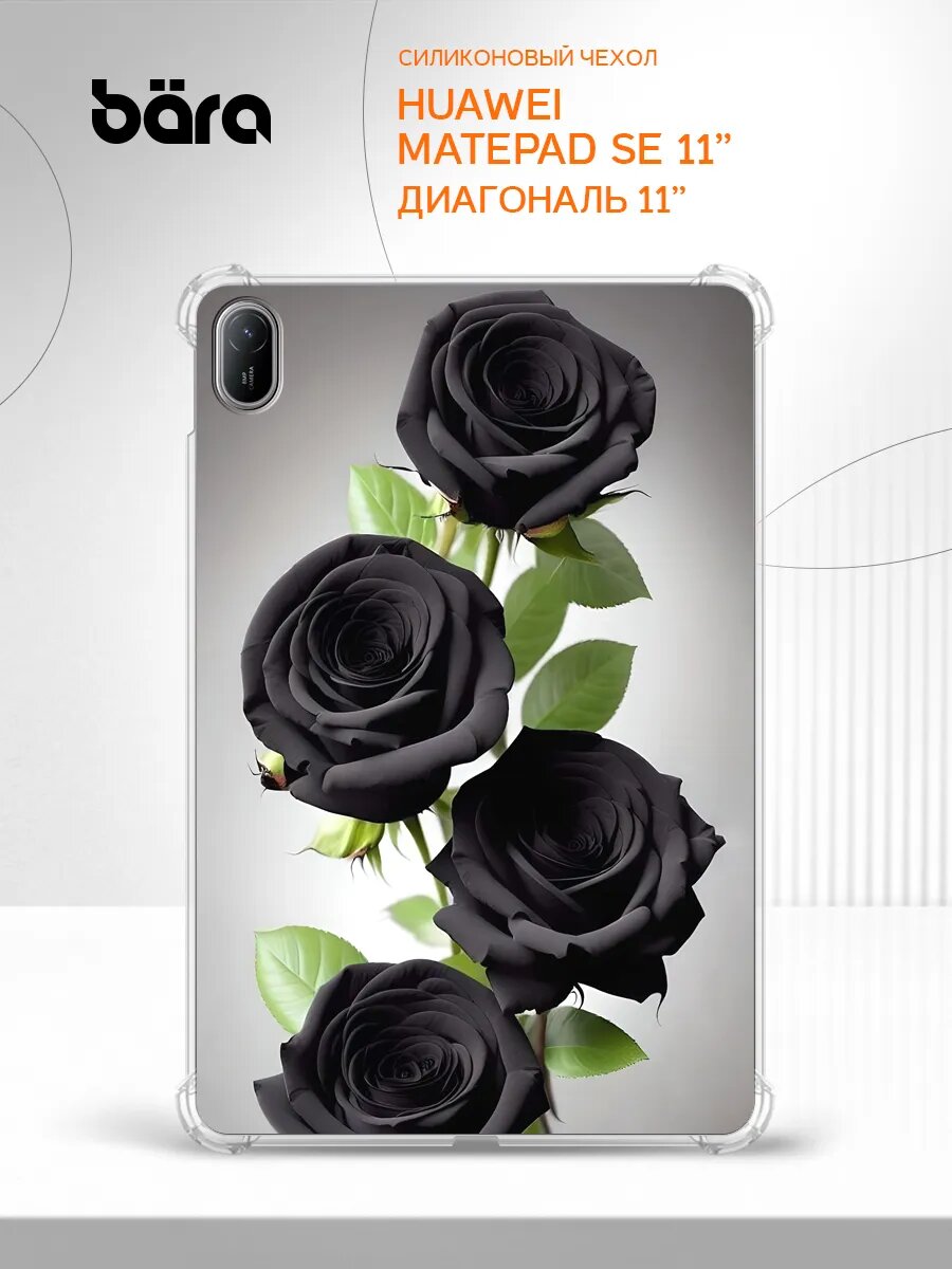 Чехол на Huawei MatePad SE 11” накладка, защита камеры и углов