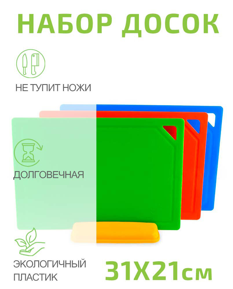 Набор TIMA 3 разделочные доски 31х21см прямоугольные из полиуретана с подставкой