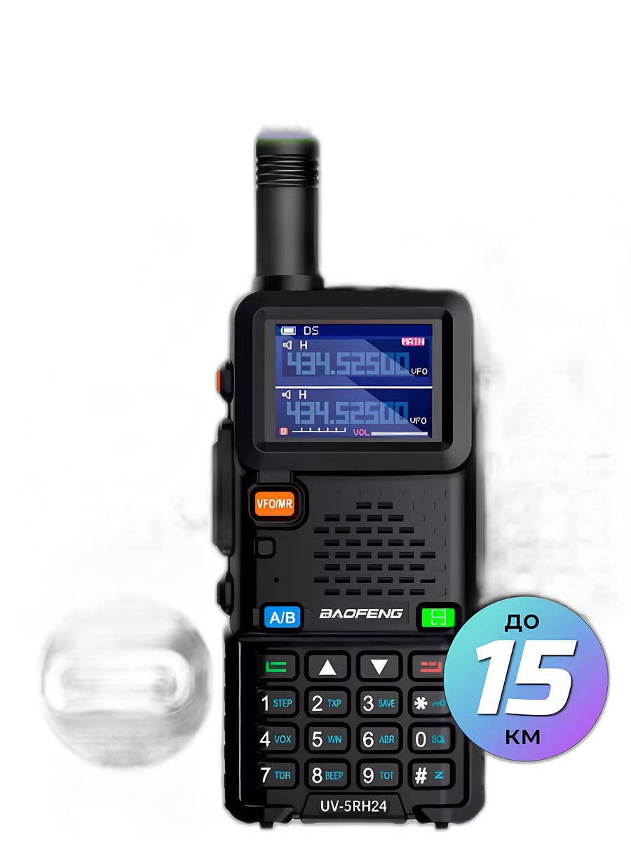 Рация 2 шт Baofeng UV-5RH c Type-c 10W