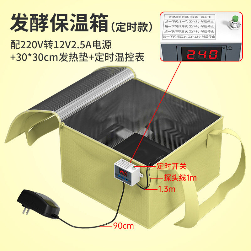 Температурно-контролируемый ферментационный ящик для домашнего использования, хлеб, йогурт, ферментированный рис, сладкое вино, ящик для расстойки, ферментация теста, разведение, ящик с постоянной температурой, изоляционный ящик