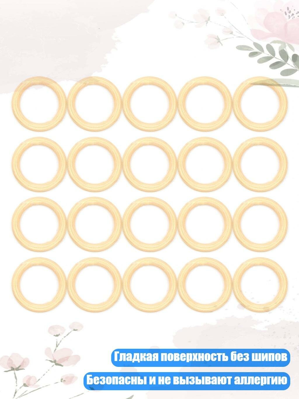 Натуральные кольца из дерева Хему, 35mm20pcs