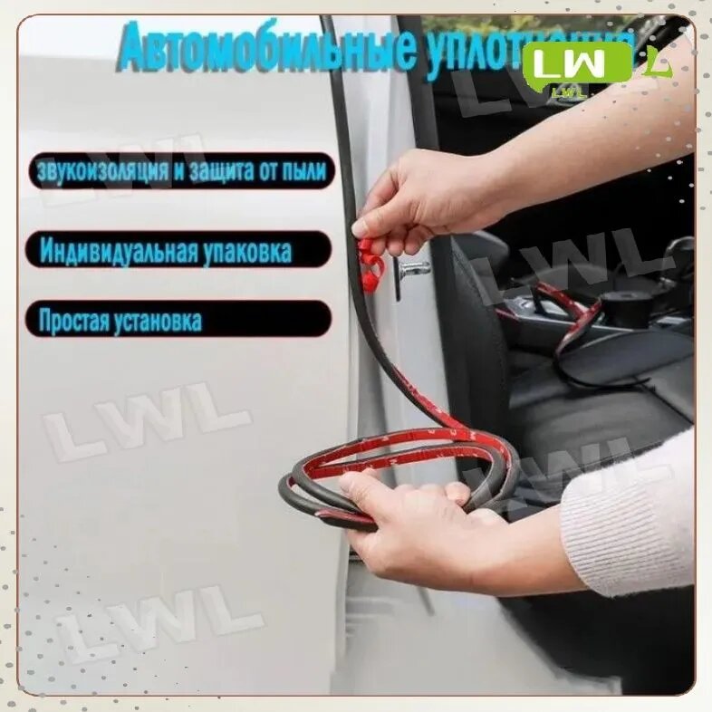 Уплотнитель автомобильный Renault Duster, 9 шт, черный, полный комплект — фото 1