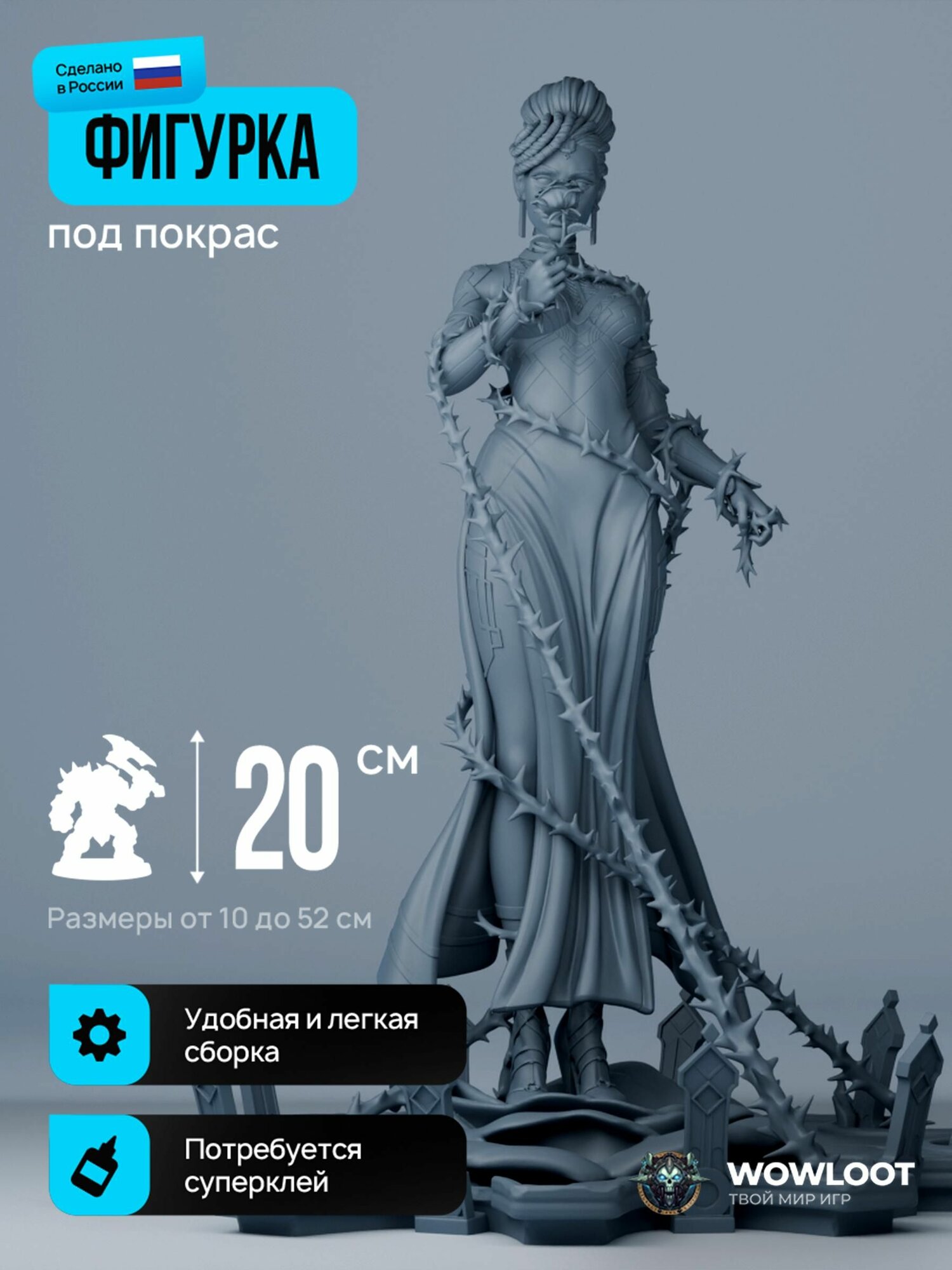 Фигурка Аркейн Мел Медарда 20 см (Mel Medarda Arcane LOL) для покраски