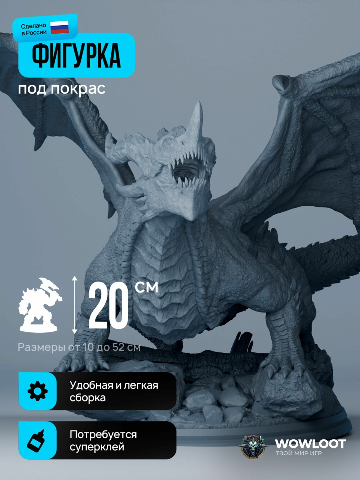Фигурка варкрафт Танк дракон 20 см (Tank Dragon Warcraft) для покраски