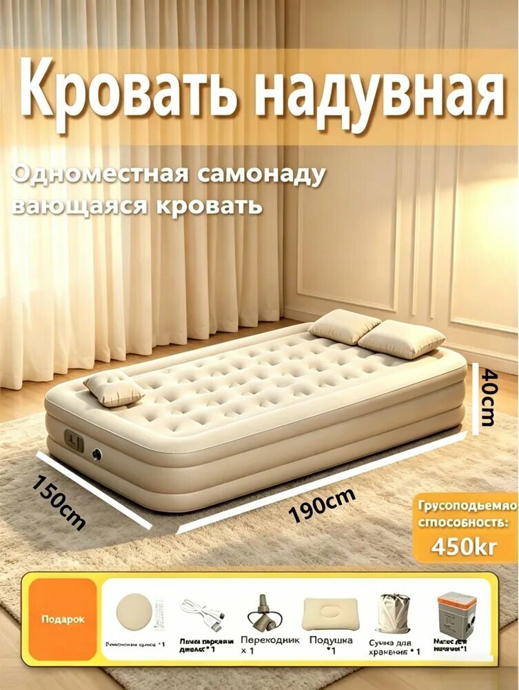 Кровать надувная 190х150 см