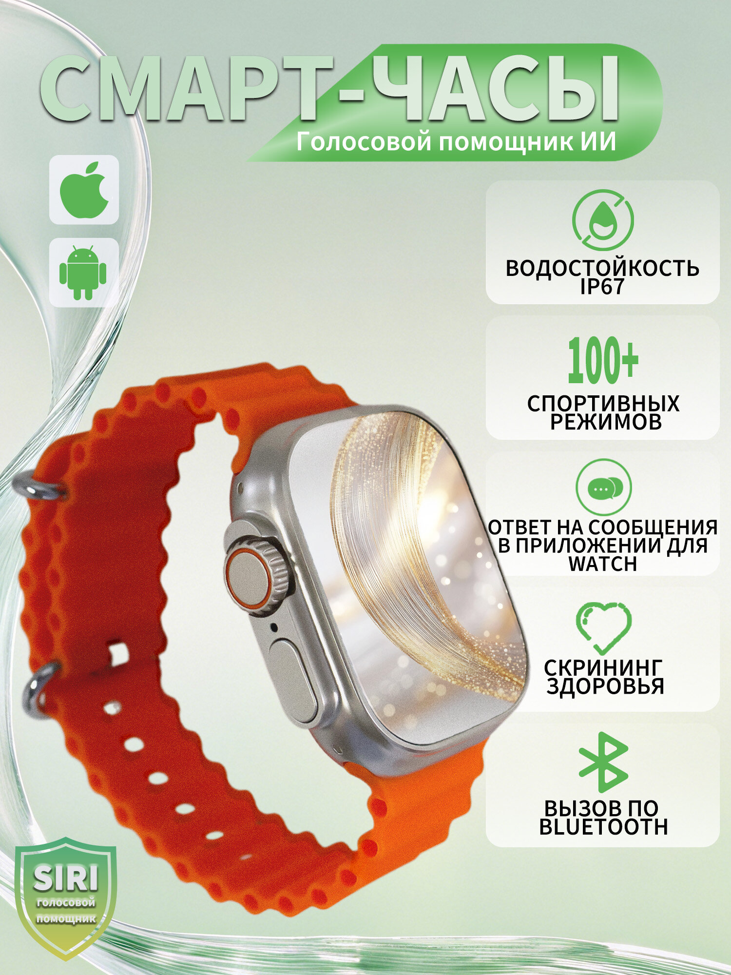 Смарт часы / Умные часы Smart Watch Ultra 2 NEW, мужские, женские