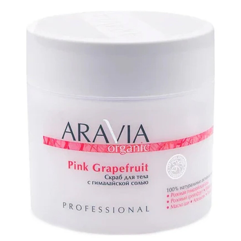 Aravia Скраб для тела с гималайской солью Organic Pink Grapefruit 300мл