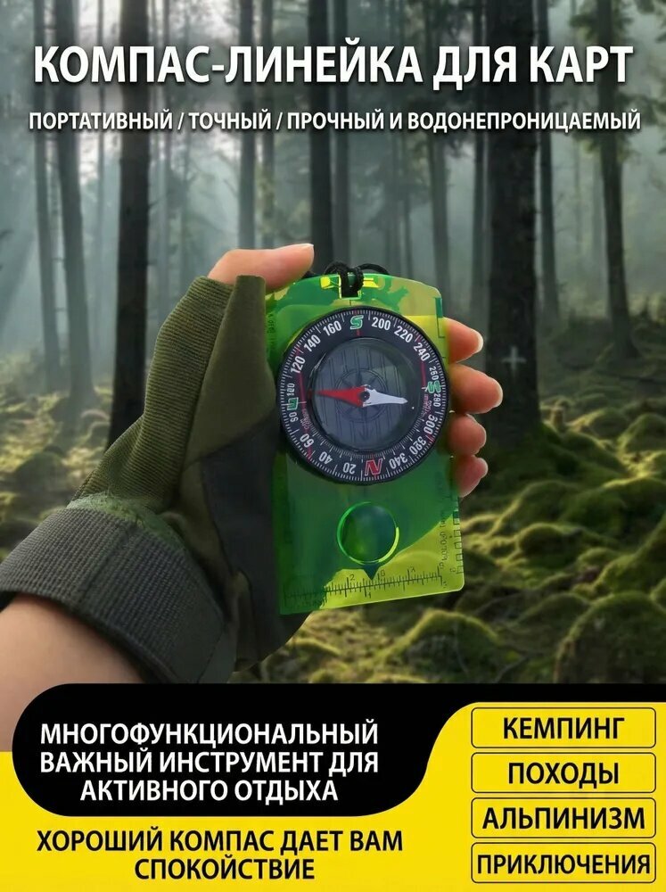 Многофункциональный высокоточный компас подвеска, походный походный лагерь, переносной компас