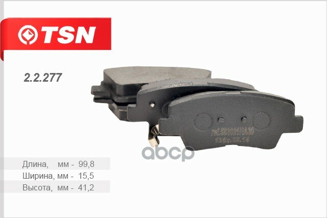 Колодки тормозные задние (дисковые) TSN арт. 22277