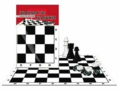 Шахматы и шашки классические + поле