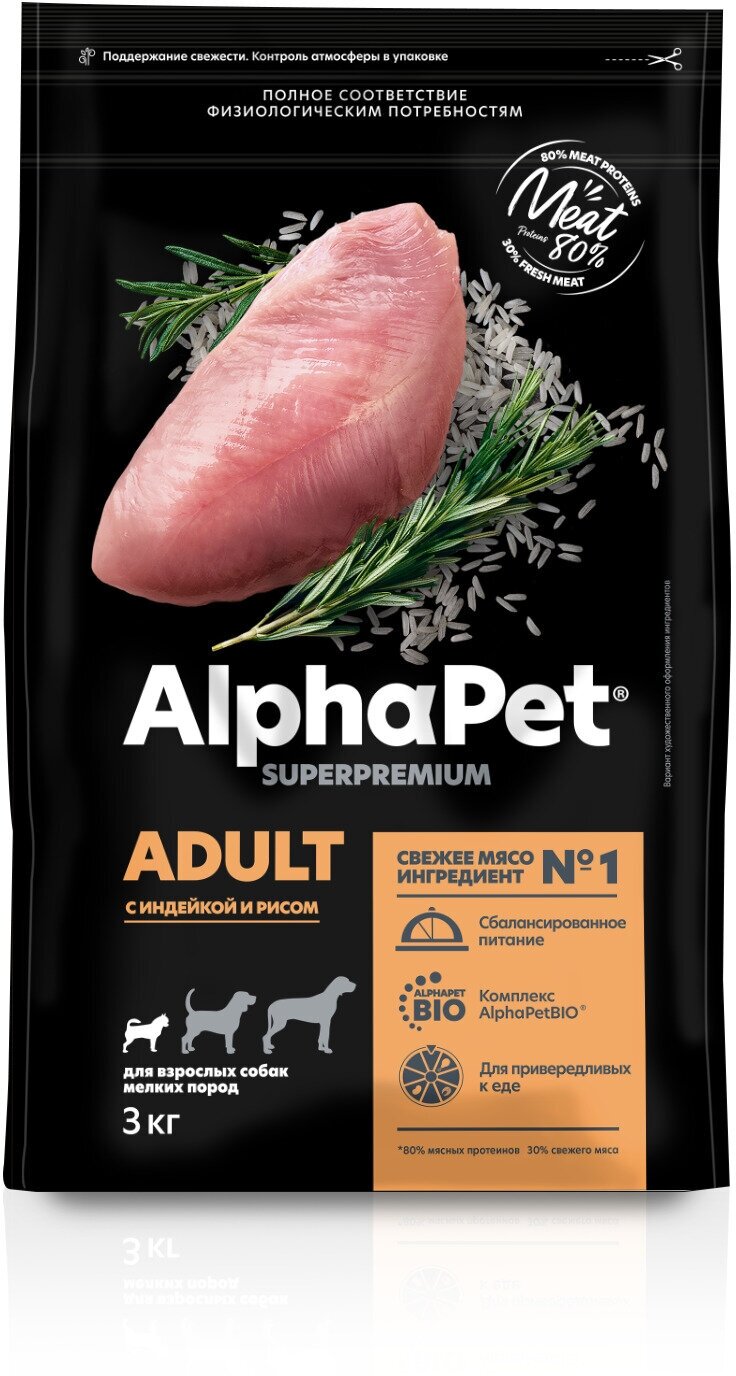 AlphaPet Superpremium (АльфаПет) 3кг с индейкой и рисом сухой корм для собак мелких пород (651362)