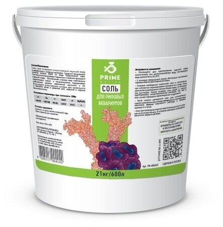 Морская соль Prime Reef 21кг