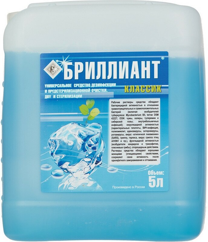 Дезсредство Бриллиант Классик 5,0 л (концентрат)