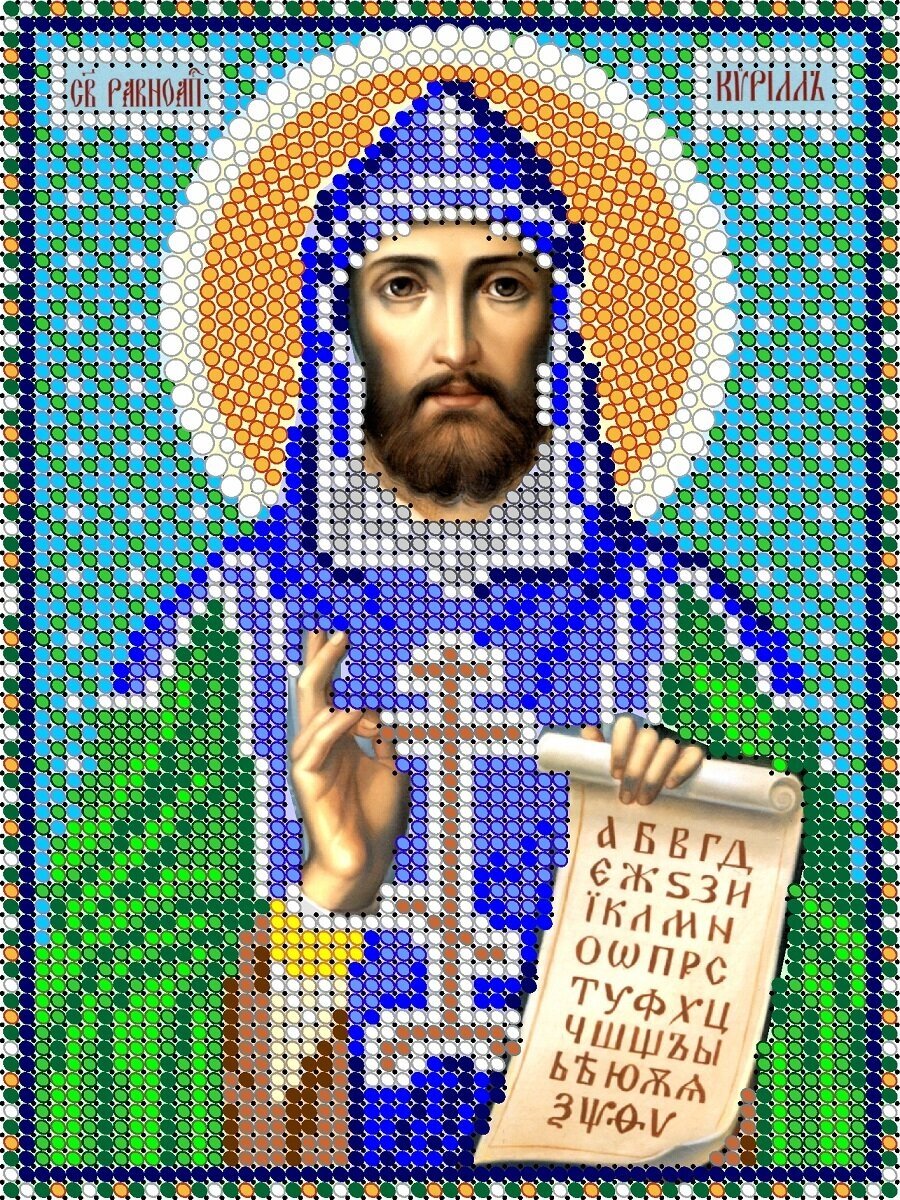*Набор для вышивания бисером "Икона Святой Кирилл" (размер 12 см x 16 см, бисер Чехия)