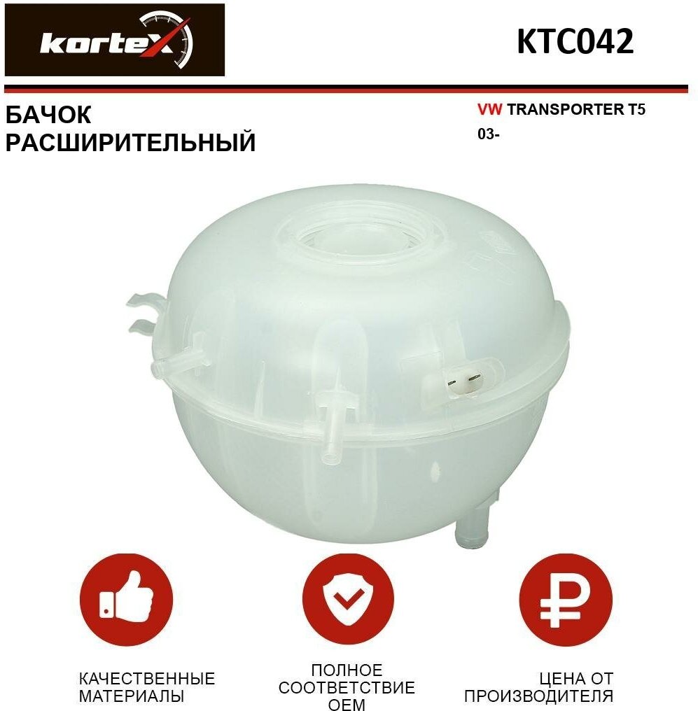 KORTEX KTC042 Бачок расширительный