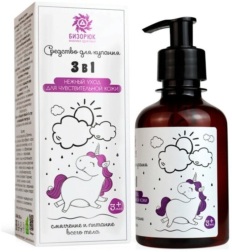 Гель для душа для тела Бизорюк Средство для купания детское 3 в 1