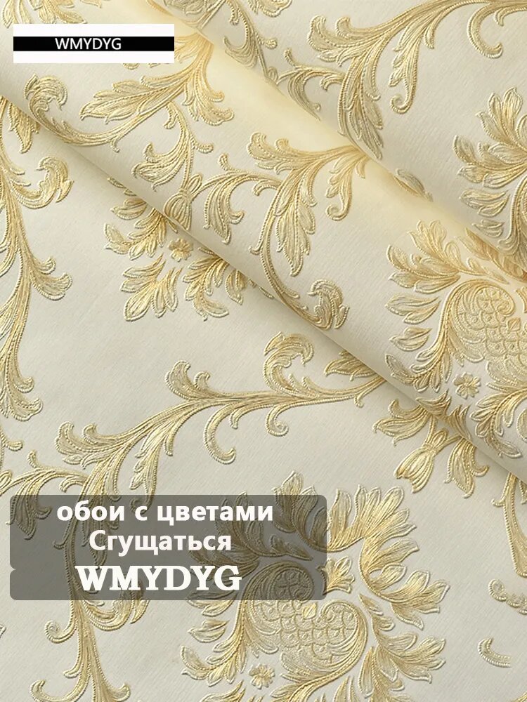 WMYDYG Обои Флизелиновые 9.2 м, 0.53 м