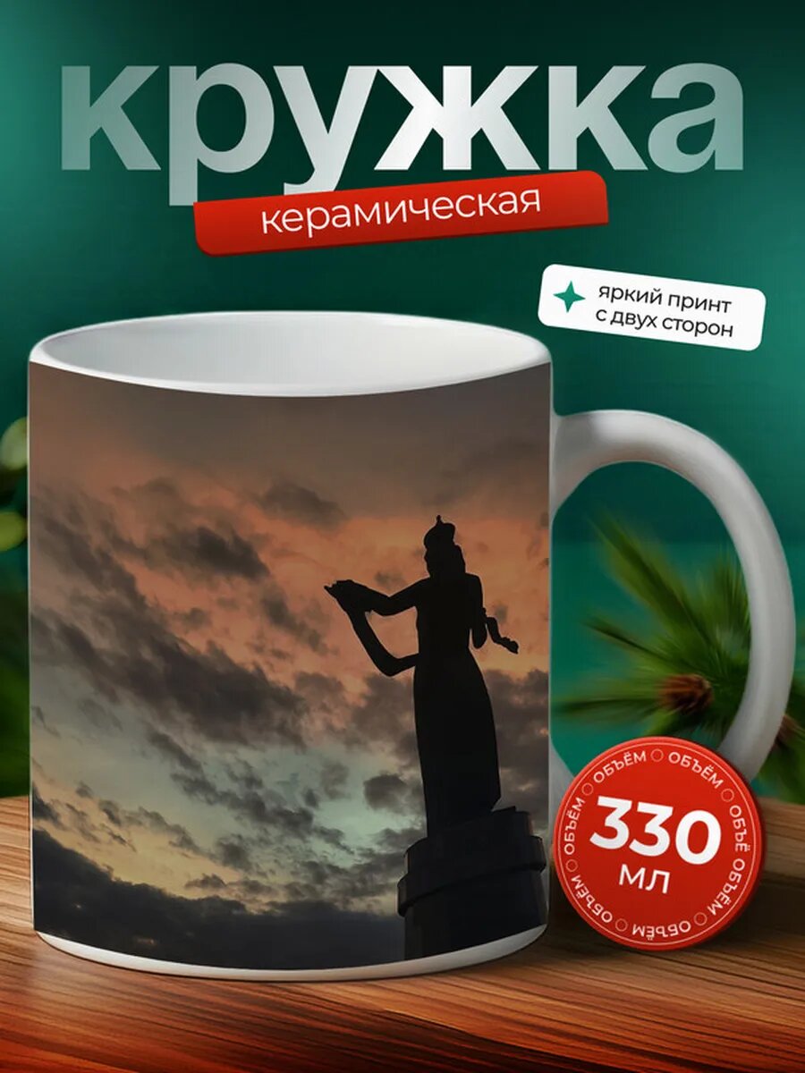 Кружка Улан-Удэ 13,
