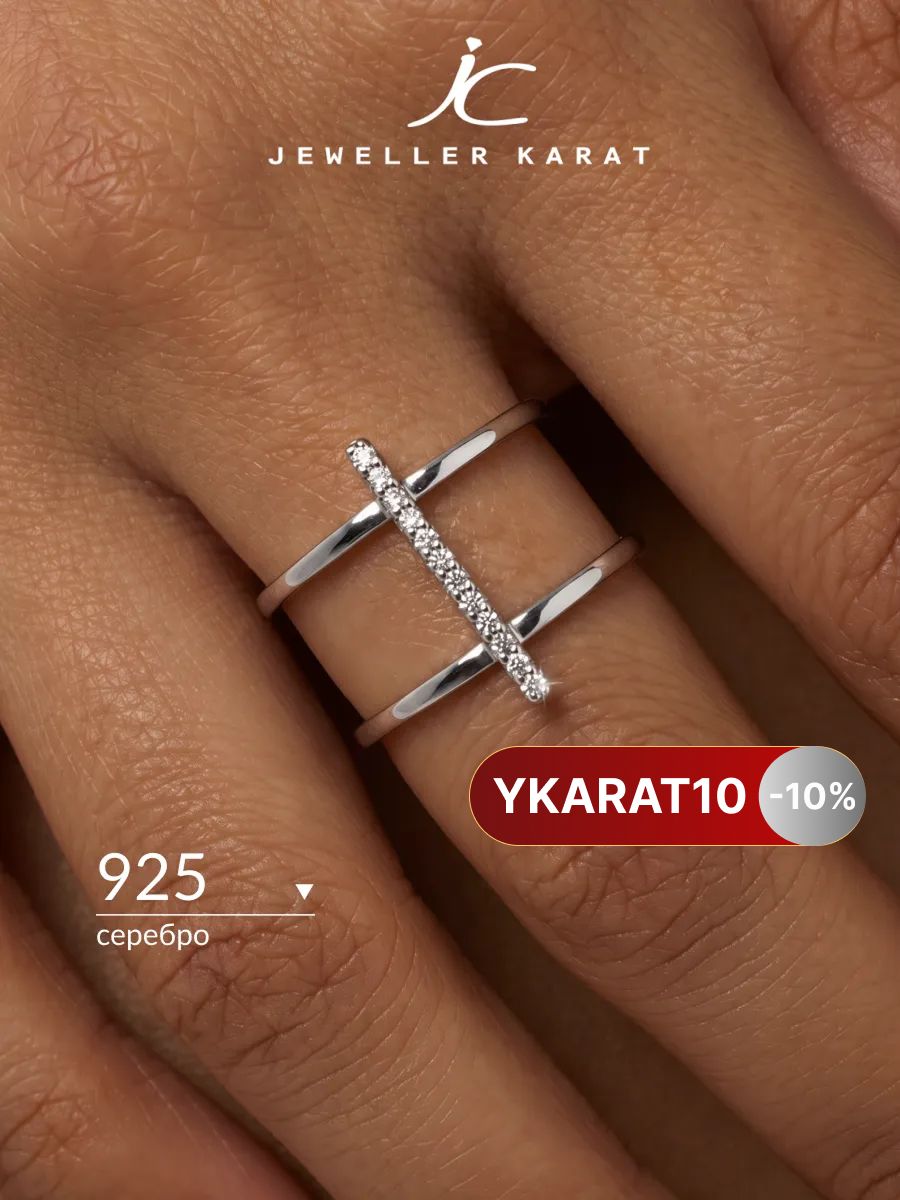 Кольцо дорожка, серебро, 925 проба, родирование, фианит
