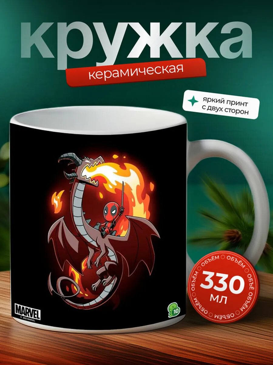 Кружка Росомаха животное 18,