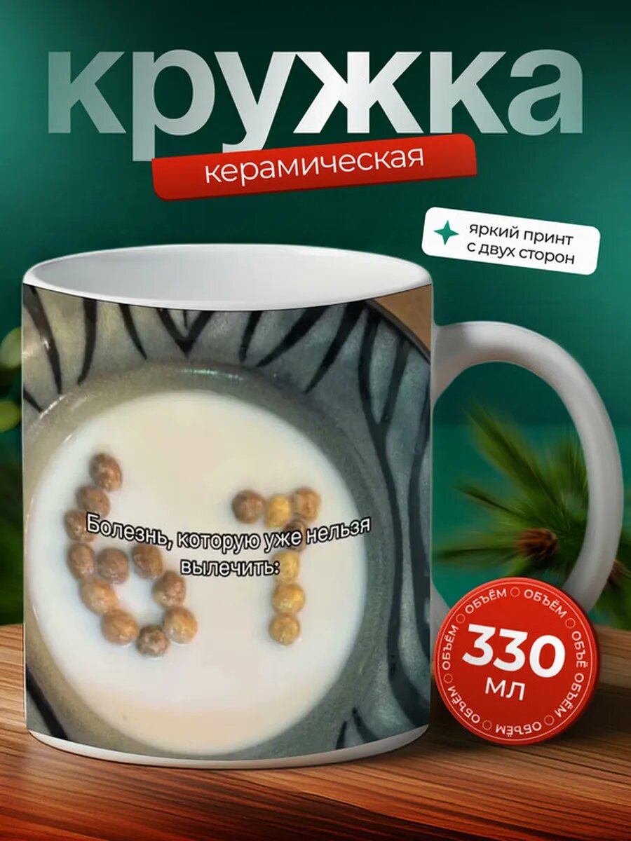 Кружка Д Грей-ман аниме 23,