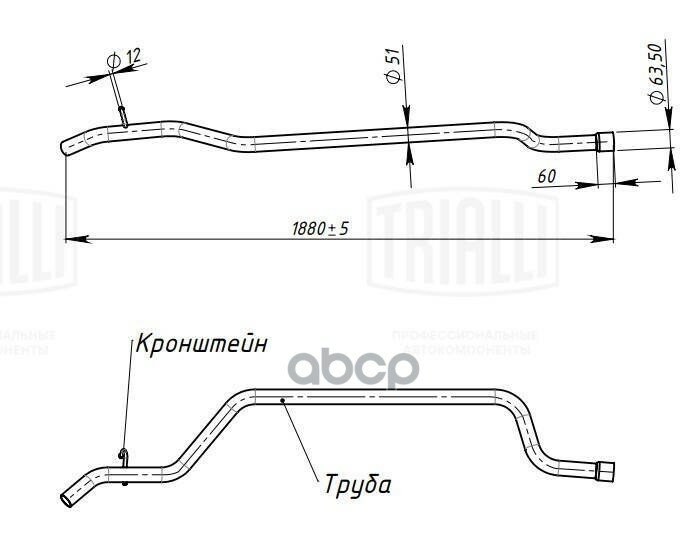 Труба выхлопная для а/м ГАЗ 3302 (дв. 405) (алюм. сталь) (EMP 0304) Trialli арт. EMP0304