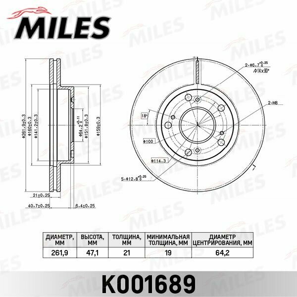 MILES Диск тормозной передний D262мм. HONDA CIVIC 01-/ STREAM 01- (TRW DF7195) K001689